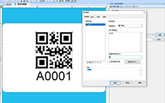 LabelShop 使用教程